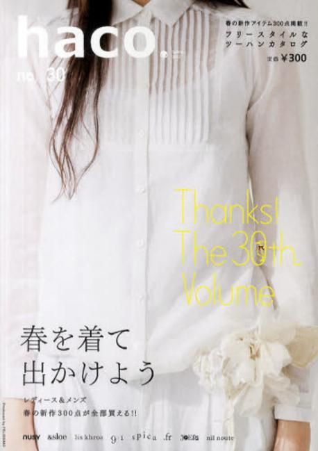 カタログHACO 30 | フェリシモ出版 - 교보문고