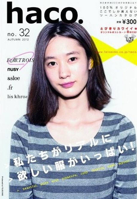 カタログ HACO. 32 | フェリシモ出版編集部 - 교보문고