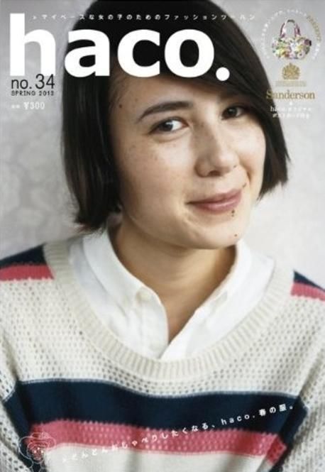 カタログ HACO.34 | - 교보문고