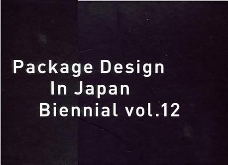 Package Design in Japan Biennial Vol.12 | JPDA - 교보문고