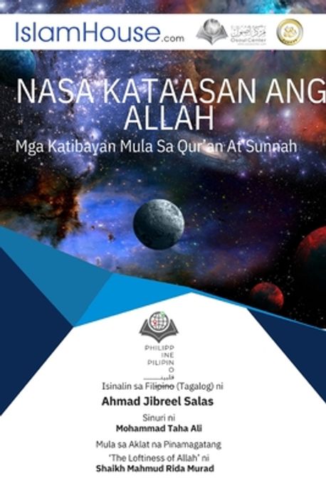 NASA KATAASAN ANG ALLAH - Evidence of the altitude of Allah | Mahmoud Reda Murad - 교보문고