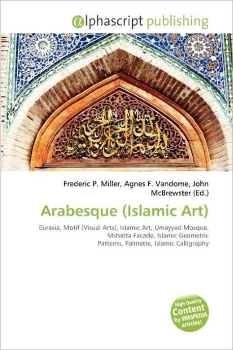 Arabesque (Islamic Art) | Miller, Frederic P. - 교보문고