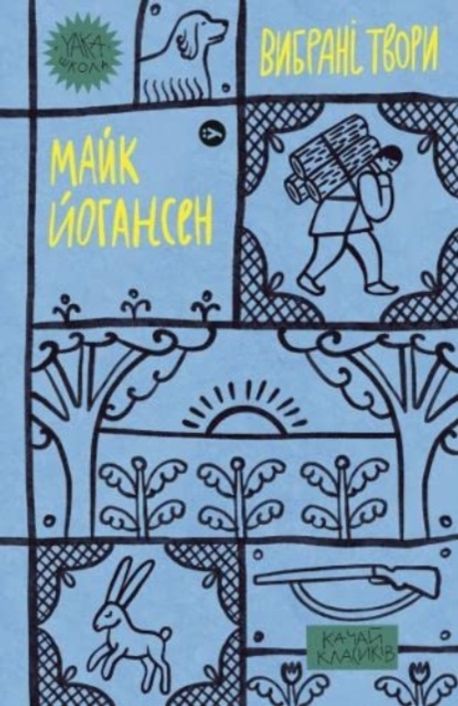Maik Yohansen. Selected works | Maik Yohansen - 교보문고