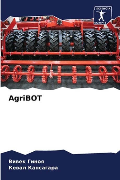 AgriBOT | Гиноя, - 교보문고
