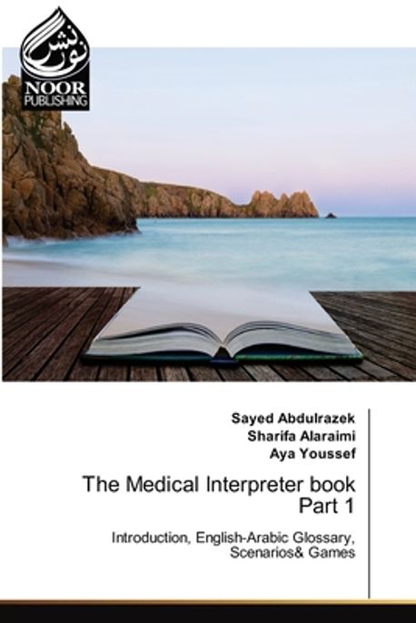 The Medical Interpreter book Part 1 | Abdulrazek, Sayed - 교보문고