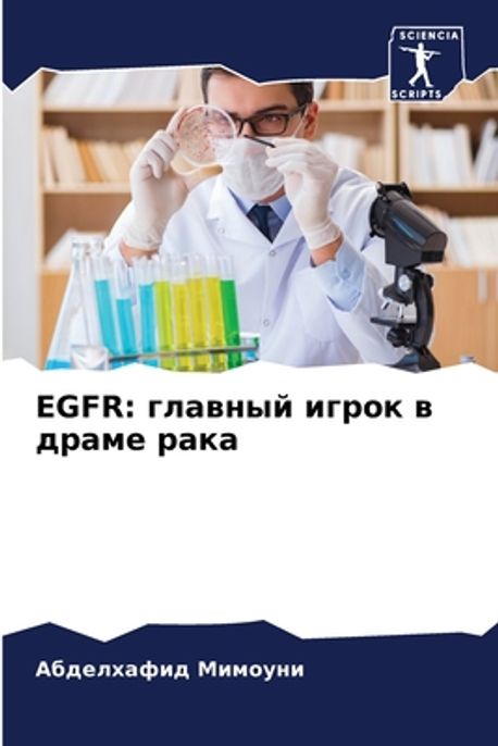 Egfr | Мимоуl - 교보문고