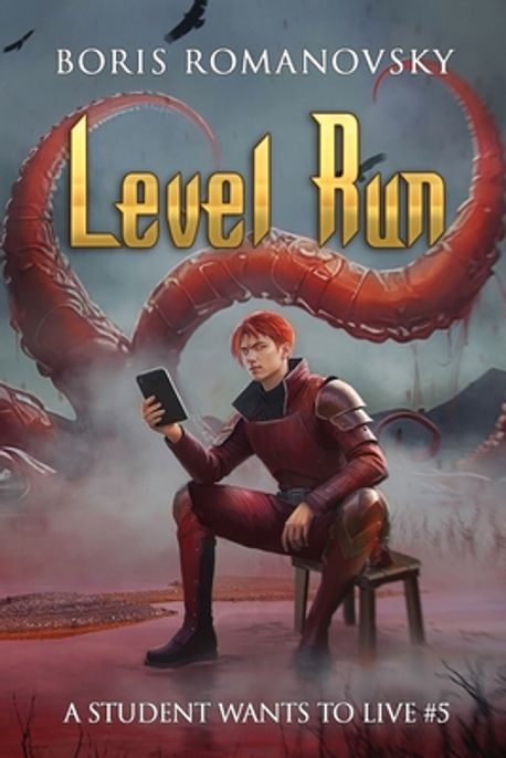 Level Run (A Student Wants to Live Book 5) | Romanovsky, Boris - 교보문고
