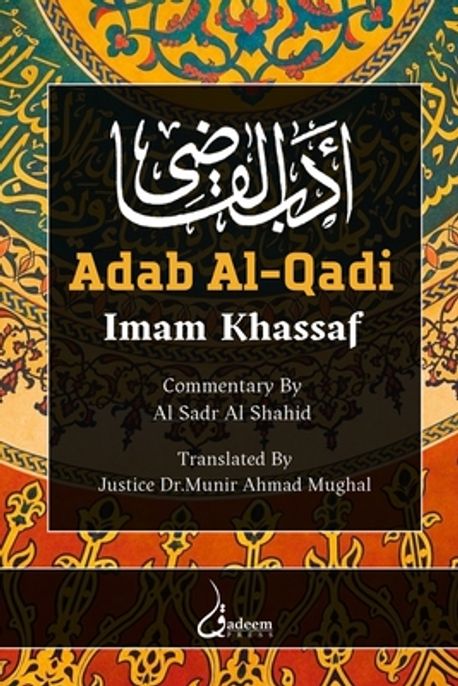 Adab Al-Qadi | Khassaf, Imam - 교보문고