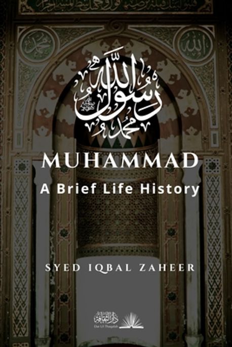 Muhammad - A Brief Life History | Zaheer, Syed Iqbal - 교보문고