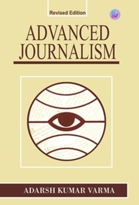 Advanced Journalism | Varma, Adarsh Kumar - 교보문고