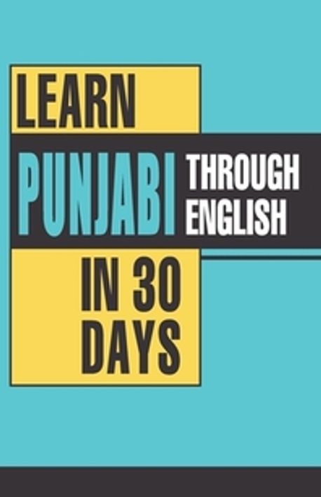 Learn Punjabi Through English In 30 Days | Vikal, Krishna Gopal - 교보문고