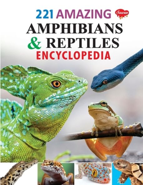 221 Amazing Amphibians & Reptiles Encyclopedia | Gupta, Sahil - 교보문고