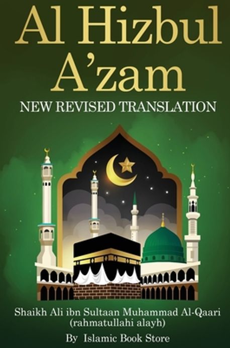 Al Hizbul Azam | Muhammad Al-Qaari, Ali Ibn Sultaan - 교보문고