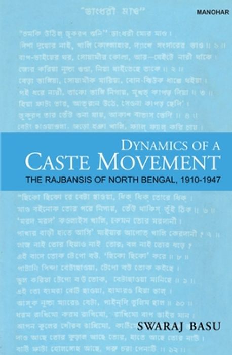 Dynamics of a Caste Movement | Swaraj Basu - 교보문고