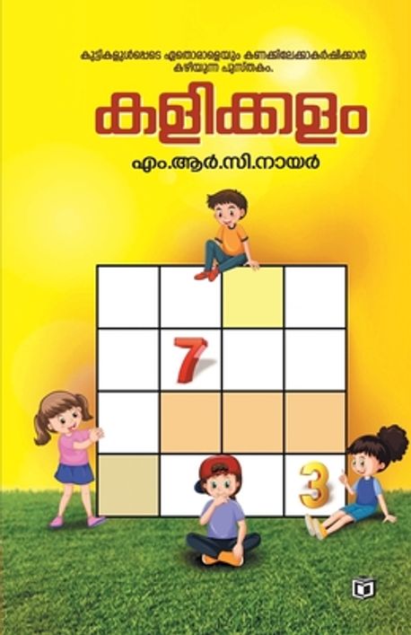 Kalikkalam | Nair, M. R. C. - 교보문고