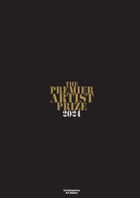 Premier Artist Prize 2024 | Contemporary Art Station - 교보문고