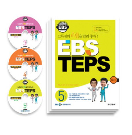EBS TEPS(3-5월호)(EBS FM 라디오)(전3권 합본호) | 동아출판 편집부 - 교보문고