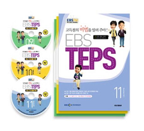 EBS TEPS+방송CD(9~11월) | 동아출판 편집부 - 교보문고