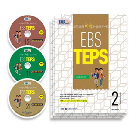 EBS TEPS(12-2월호)(EBS FM 라디오)(CD포함)(전3권 합본호) | 동아출판 편집부 - 교보문고