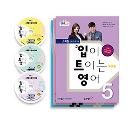 입이 트이는 영어+방송CD(3.4.5월)(2015)(EBS FM 라디오) | 동아출판 편집부 - 교보문고