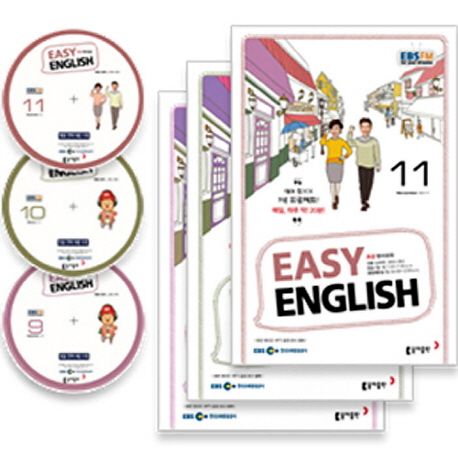 Easy English 초급 영어회화 +방송CD(9.10.11월)(2017)(EBS FM 라디오) | 동아출판 편집부 - 교보문고