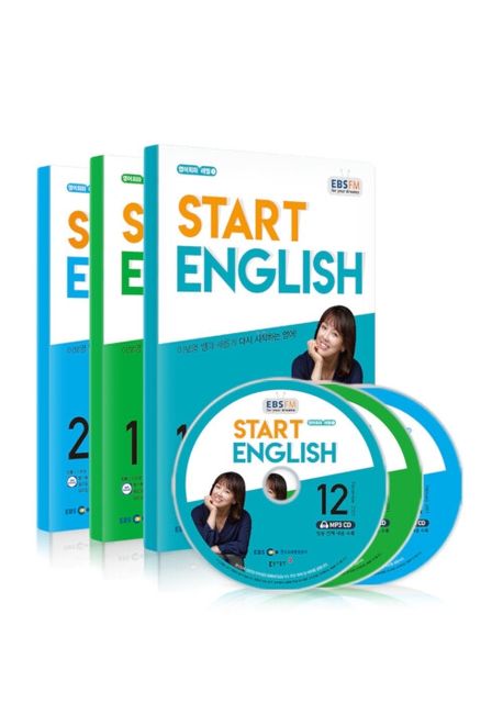 스타트 잉글리시(Start English)(EBS FM Radio)(2020년 12월호~2021년 2월호) | 동아출판 편집부 - 교보문고