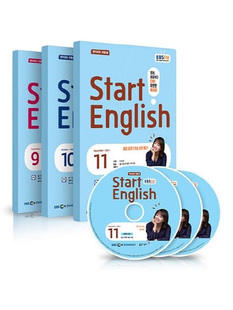 스타트 잉글리시(Start English)(EBS FM Radio)(2021년 9/11월호) | 동아출판 편집부 - 교보문고
