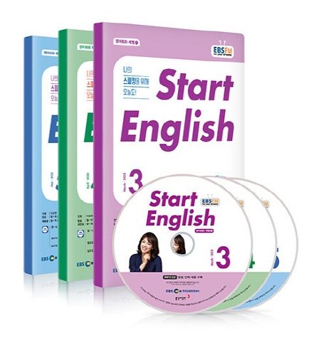스타트 잉글리시(Start English)(EBS FM Radio)(2022년 3~5월호) | 동아출판 편집부 - 교보문고