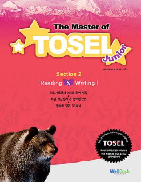 THE MASTER OF TOSEL JUNIOR SECTION 2(READING WRITING) | 이기택 - 교보문고