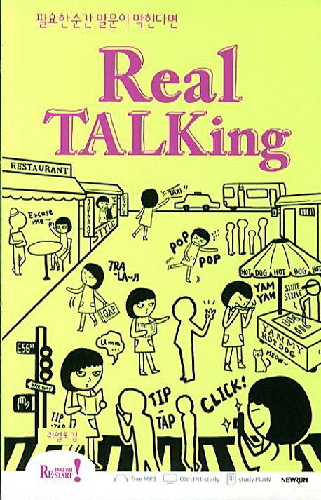 Real Talking | Newrun 편집부 - 교보문고
