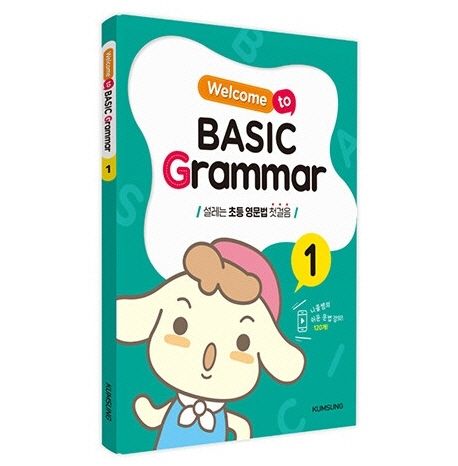Welcome to BASIC Grammar 1 | 금성출판사 편집부 - 교보문고