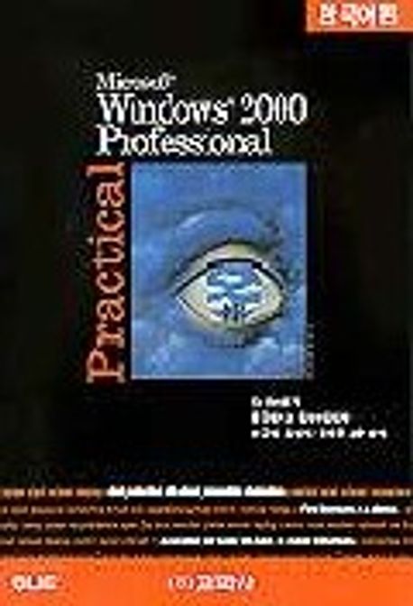 PRACTICAL WINDOWS 2000 PROFESSIONAL | ED BOTT - 교보문고