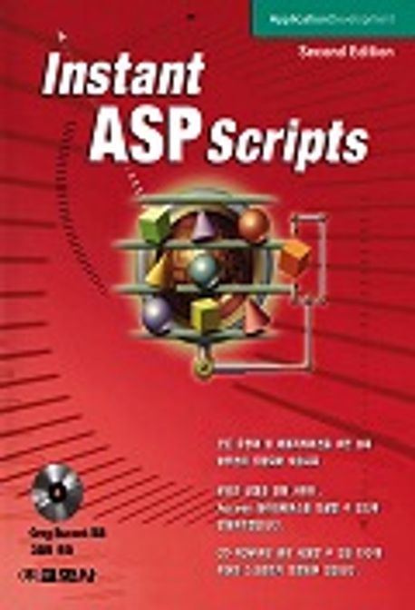 INSTANT ASP SCRIPTS (CD 1장포함) | GREG BUCZEK - 교보문고