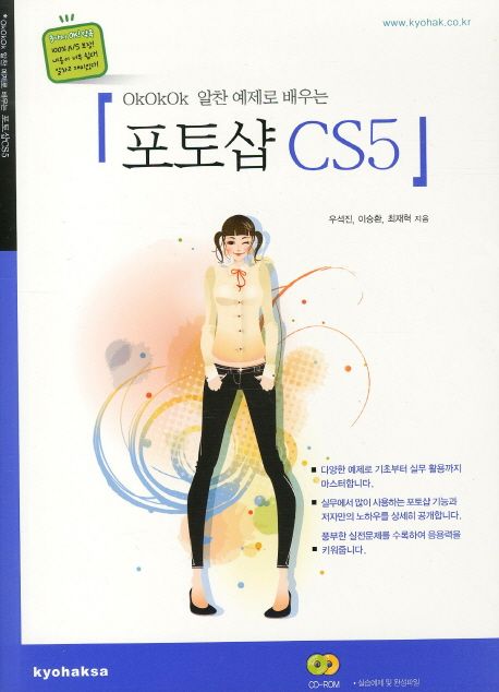 포토샵 CS5 | 우석진 - 교보문고