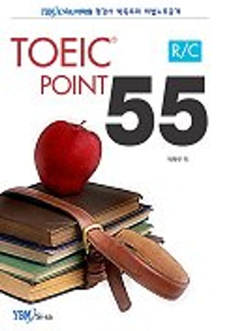 TOEIC POINT 55 | 박득우 - 교보문고