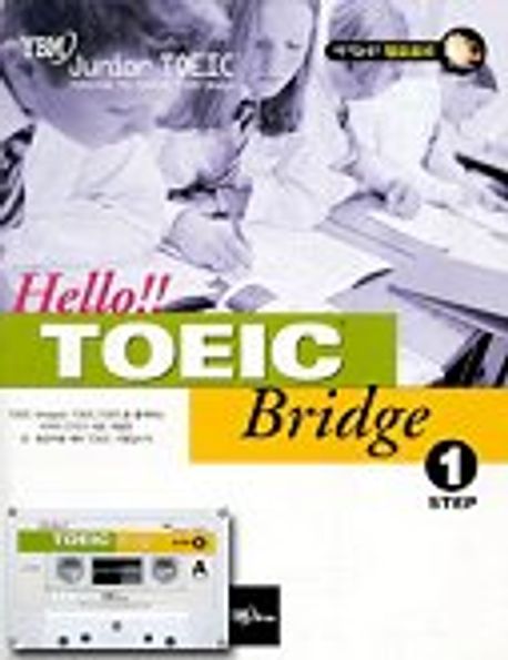 HELLO TOEIC BRIDGE Step 1(CASSETTE TAPE 1개포함) | 시사영어사 편집부 - 교보문고