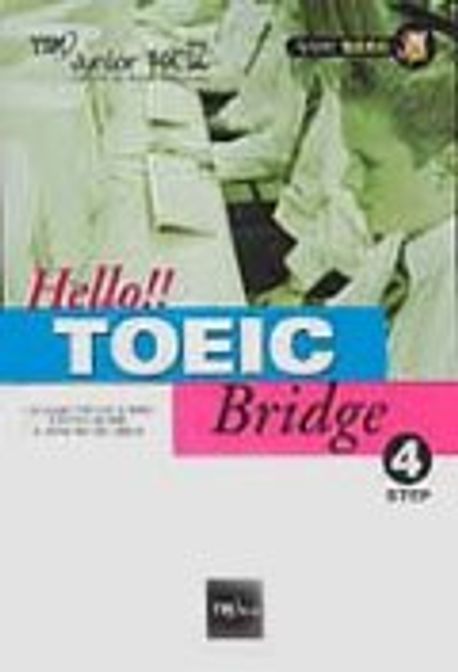 HELLO TOEIC BRIDGE Step 4(CASSETTE TAPE 1개포함) | 시사영어사 편집부 - 교보문고