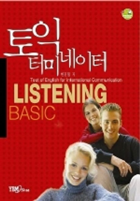 TOEIC 터미네이터 BASIC LISTENING | 변진협 - 교보문고