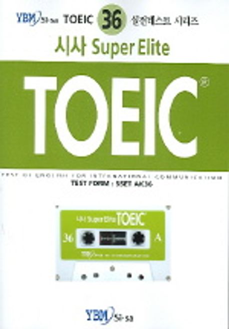 시사 ELITE TOEIC 36 (교재2부, CASSETTE TAPE 1개 포함) | YBM 편집부 - 교보문고