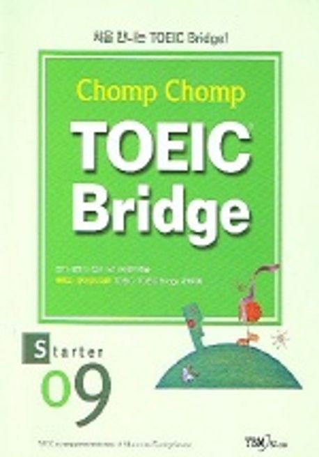 TOEIC BRIDGE STARTER 9 (CHOMP CHOMP) (CASSETTE TAPE 1개 포함) | YBM 편집부 - 교보문고