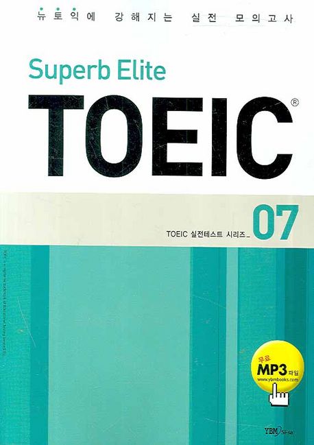 Superb Elite TOEIC 07 | YBM 편집부 - 교보문고