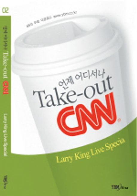 Take out CNN 2 | YBM 편집부 - 교보문고