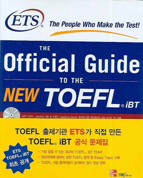 Official Guide to the New TOEFL iBT | ETS - 교보문고