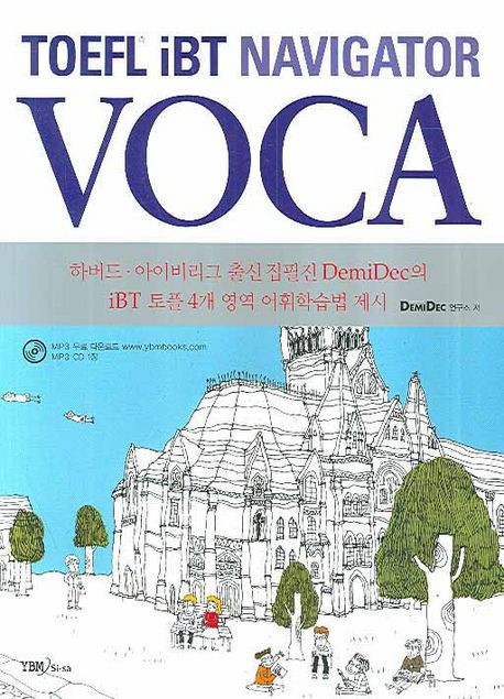 TOEFL IBT NAVIGATOR VOCA | YBM 편집부 - 교보문고