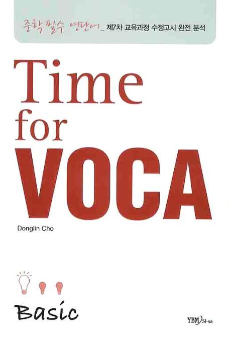Time for VOCA Basic | DONGLIN CHO - 교보문고