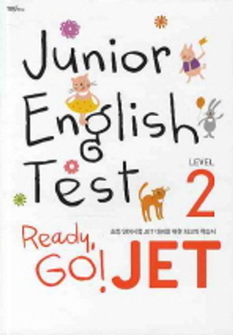 Ready Go JET Junior English Test Level 2 | YBM 편집부 - 교보문고