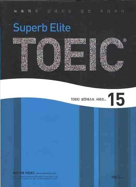 SUPERB ELITE TOEIC 15 | YBM 편집부 - 교보문고