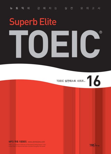 SUPERB ELITE TOEIC 16 | YBM 편집부 - 교보문고