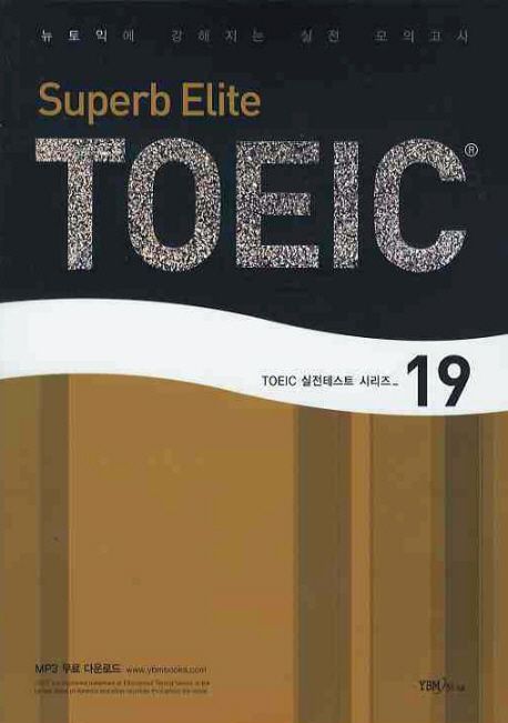 SUPERB ELITE TOEIC 19 | YBM 편집부 - 교보문고