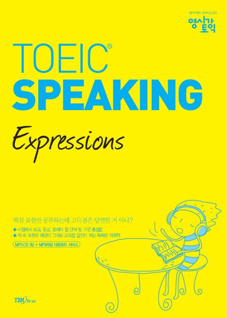 영시강 TOEIC SPEAKING EXPRESSIONS | YBM 편집부 - 교보문고